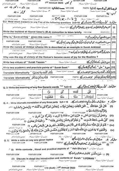 9th Class Tarjama Tul Quran Ul Majeed Past Paper 2023 Dg Khan Board
