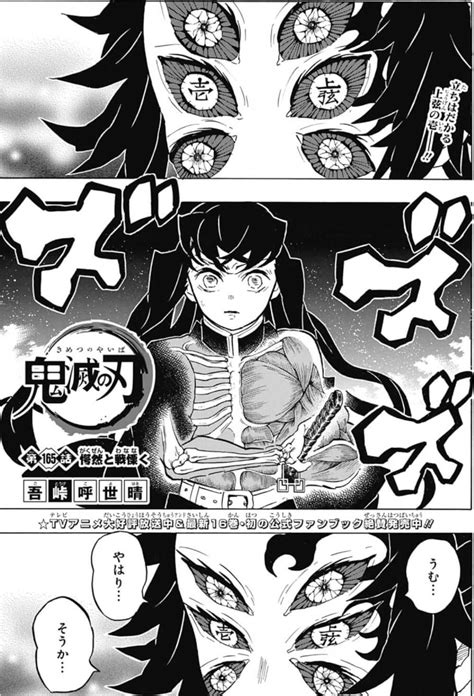 Plus de 400 鬼滅の刃 ネタバレ 164 118574 鬼滅の刃 ネタバレ 164 アニメ画像高画質