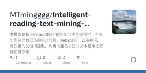 github mtmingggg intelligent reading text mining model 本模型是基于python3编写的智能文本挖掘模型。主要步骤包含数据集的格式