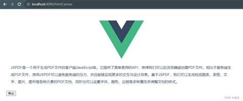 vue基于html2canvas和jspdf生成pdf文件，解决jspdf中文乱码及自动换行等问题 编程爱好者博客