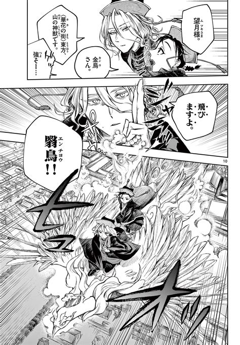 壱原ちぐさ朱月事変1巻発売中 on Twitter 3 15 https t co l7E08eVayr Twitter