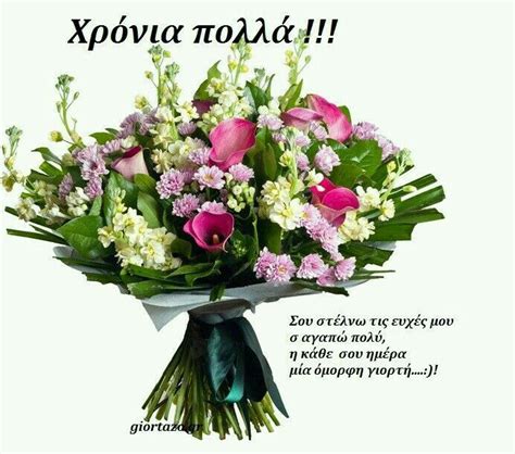 Pin By Maria On Happy Birthday Wishes Quotes Happy Birthday Wishes