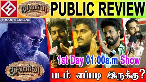 Thunivu Public Review Thunivu Review Thunivu Movie Review Thunivu