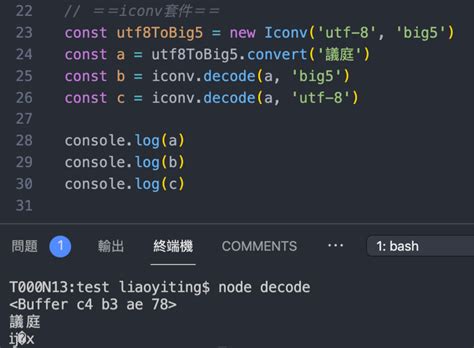 encodedecode傻傻分不清楚 輸出csv時轉換編碼的問題 使用iconv快速轉換編碼 by timothy liao coding and learning medium