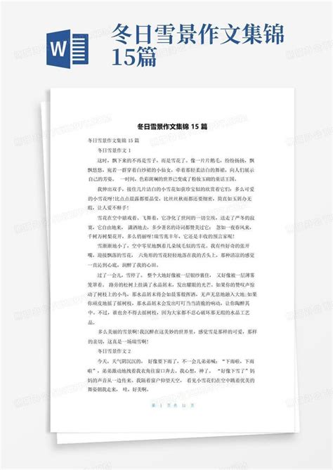 冬日雪景作文集锦15篇Word模板下载 编号lynrpkxv 熊猫办公