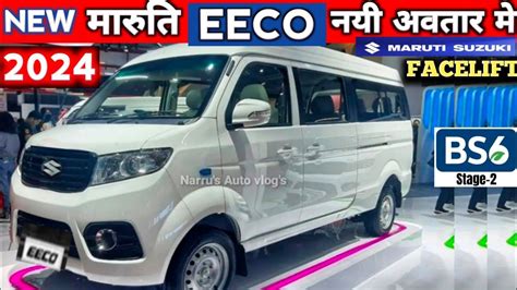 FACELIFT MARUTI SUZUKI EECO 2024 LAUNCH ALL DETAILS NEW EECO FACELIFT