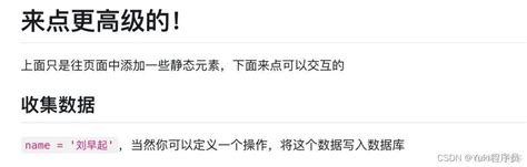 python编写前段界面 python怎么写前端 mob6454cc6d81c9的技术博客 51cto博客