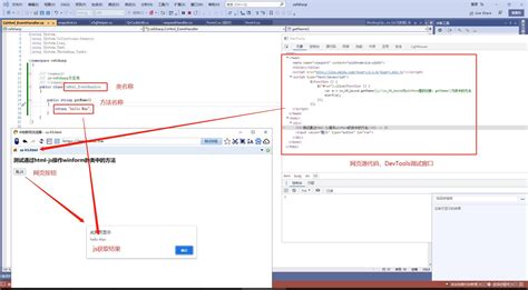 cefsharp实现js功能交互，注册类新方法，网页代码及类代码 久爱cefsharp csdn专栏
