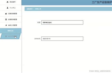 python vue flask企业设备报修管理系统 6p9i9 python vue 报修 开源 csdn博客