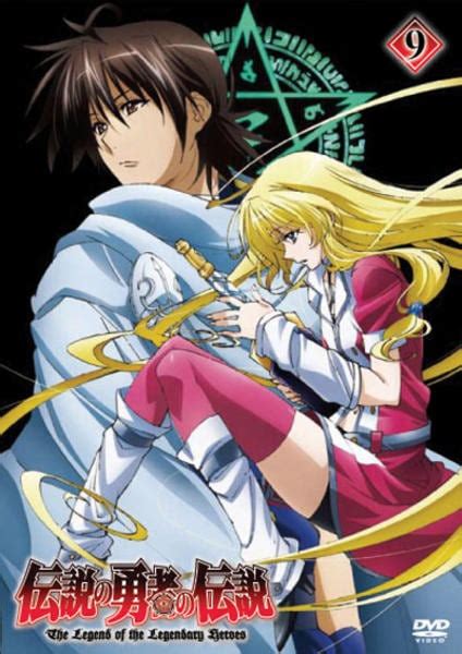 DVD伝説の勇者の伝説 第9巻作品詳細 GEO Online ゲオオンライン