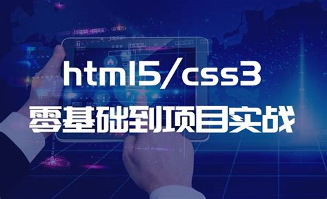 【详情页】 进入文章详情页—html5 css3 零基础到项目实战 编程开发教程 sublime 虎课网