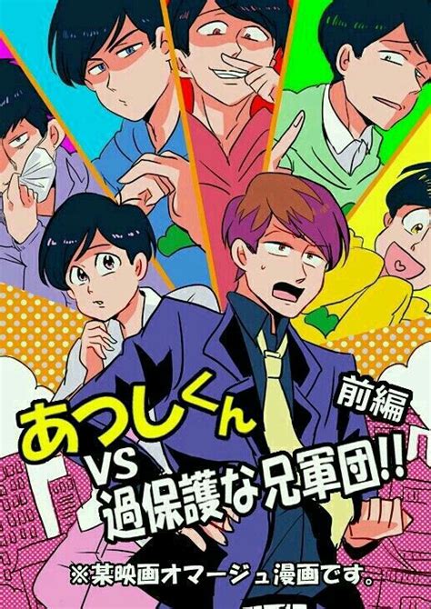 Imágenes de osomatsu san shippeos y mas Artofit