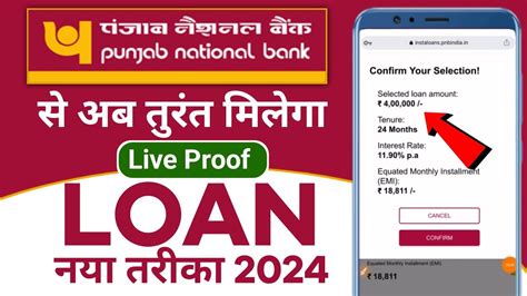 Pnb Personal Loan Kaise Le Pnb Personal Loan Punjab National Bank