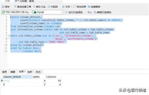mysql默认值和约束的查询方法 mysql 修改字段默认值