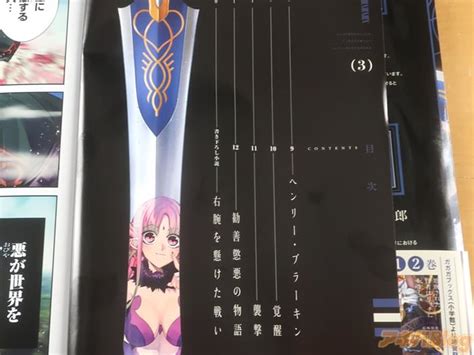 画像 処刑された賢者はリッチに転生して侵略戦争を始める3巻のもくじ