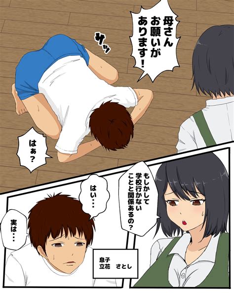 母さんに手マンした日 エロ同人観覧館