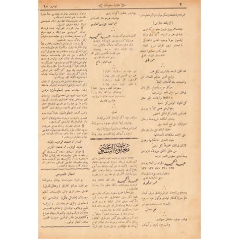 Malumat Dergisi 1895 10 sayı Osmanlıca Fransızca arka sayfa Ahmet