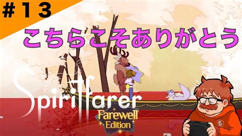 Spiritfarer Youtube