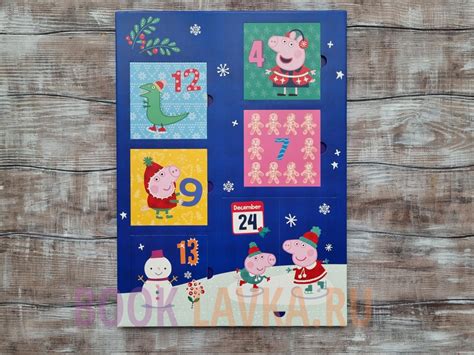 Advent Calendar Book Collection Peppa Pig купить в интернет магазине