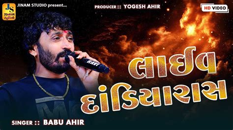 Live Dandiya Raas Ll Babu Ahir Ll Jinam Studio Ratnal