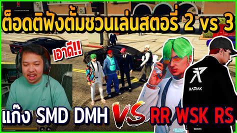 Smd Dmh Vs Rr Wsk Rs