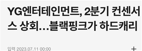 Blackpink Blink Union On Twitter Trans Yg Entertainment Exceeds
