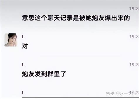 张家界新娘出轨后续来了与小白龙开房翻云覆雨拍视频新郎母亲气病住院男主角曝光 知乎