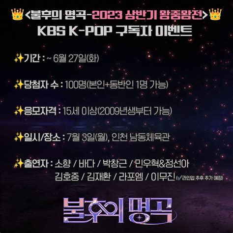 Kbs Kpop On Twitter Kbs Kpop