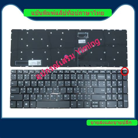 Lenovo IdeaPad V15 ADA V15 IWL V15 IIL V15 IKB V15 IGL แปนพมพแลปท