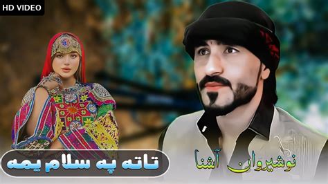 New Pashto پشتو Songs 2023 Nosherwan Ashna Tata Pa Salam Yama
