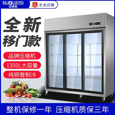 诺唯斯移门款三开门冷藏展示柜商用饮料串串果蔬冰箱推拉门保鲜柜 虎窝淘