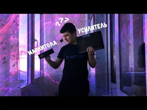 КАК ПОДКЛЮЧИТЬ 2 УХ 4 ЁХ КАНАЛЬНЫЙ УСИЛИТЕЛЬ ДОМА YouTube