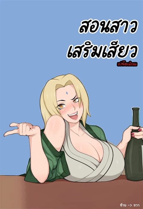Afrobull Tsunade Teaches Sakura A Hard Lesson