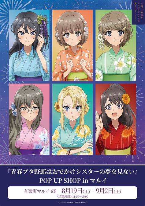 Seishun Buta Yarou Wa Bunny Girl Senpai No Yume Wo Minai Image By Cloverworks 3996686
