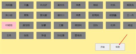 网页版简单点名系统的实现（html5、css、js、jquery） 点名网页 csdn博客