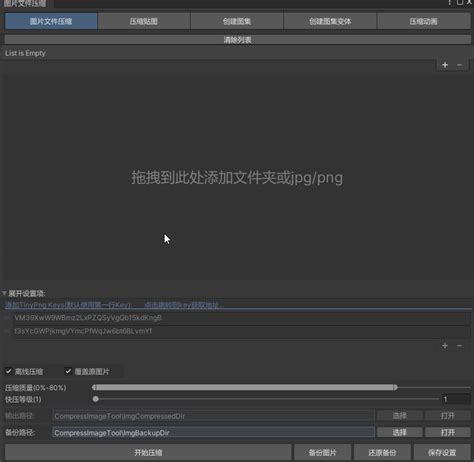 【unity编辑器扩展】包体优化神器 图片压缩 批量生成图集 图集变体 动画压缩 sprite atlas v1 v2 csdn博客