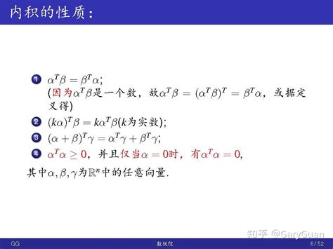实对称矩阵的特征值和特征向量 知乎