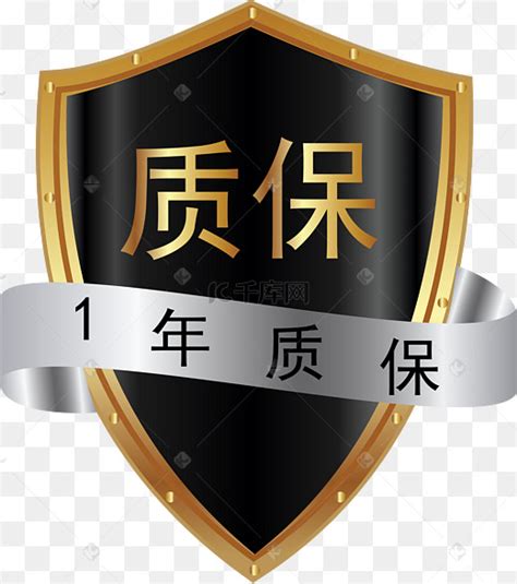 质量保证标签图片 质量保证标签图片素材免费下载 千库网