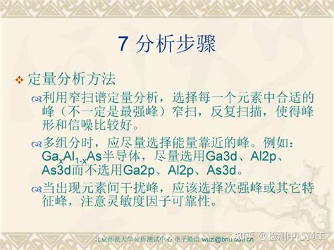 XPS分析方法通则及XPS标准术语的介绍 知乎