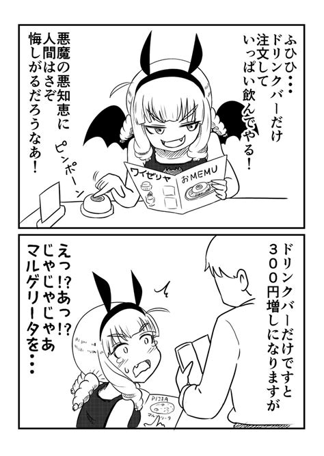 koba on Twitter RT shikanos 注意書きをよく読んでいなかった悪魔
