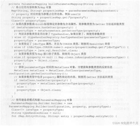 mybatis（八）动态sql的实现原理 动态sql怎么实现 csdn博客