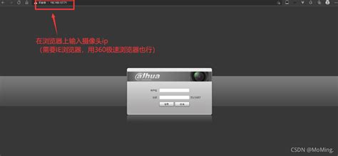 大华 海康威视（hikvision） 网络视像头的连接及使用 大华网络摄像头 测试用 csdn博客