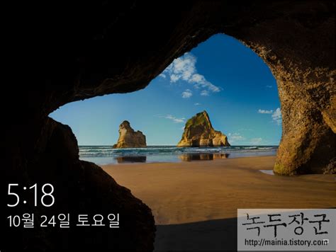 윈도우10 화면 잠금했을 때 배경 사진 변경하는 방법