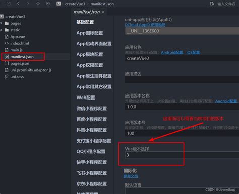 uni app 从vue3项目创建到pinia管理数据全局使用 持久化存储数据 详细教程 uniapp vue3 pinia csdn博客