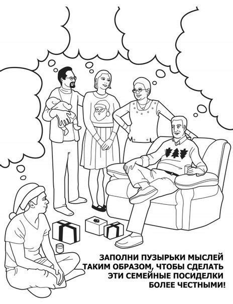 Создать мем coloring pages взрослые раскраски раскраска человек