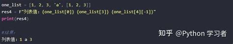 Python中ff表达式优于format表达式 知乎