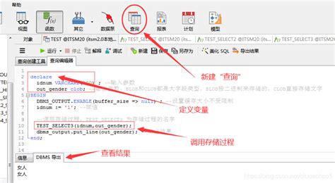 navicat 运行 oracle 存储过程示例 navicat查看oracle存储过程 csdn博客