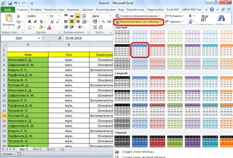 Excel Microsoft