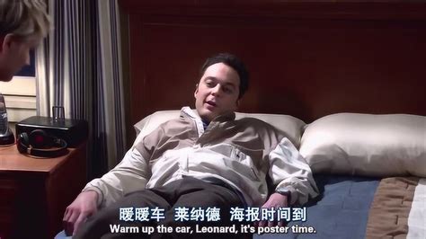 生活大爆炸谢耳朵连着几天不睡觉佩妮成功将他哄睡 高清1080P在线观看平台 腾讯视频