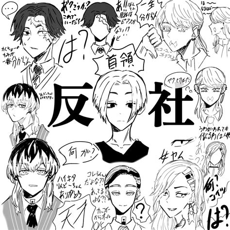 れつ on Twitter 梵天のマイ武武道愛されを 描くために 反社の方々を練習してました 今まで描く専ではなかったので マイキー